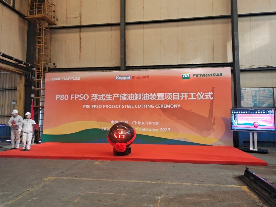 巴西P80 FPSO在中集来福士切钢开工 | SinorigOffshore